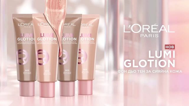Хайлайтър за лице и тяло Loreal Lumi - store.bg