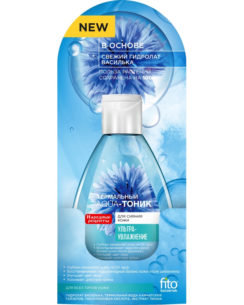Fito Cosmetic Хидратиращ тоник за лице - store.bg