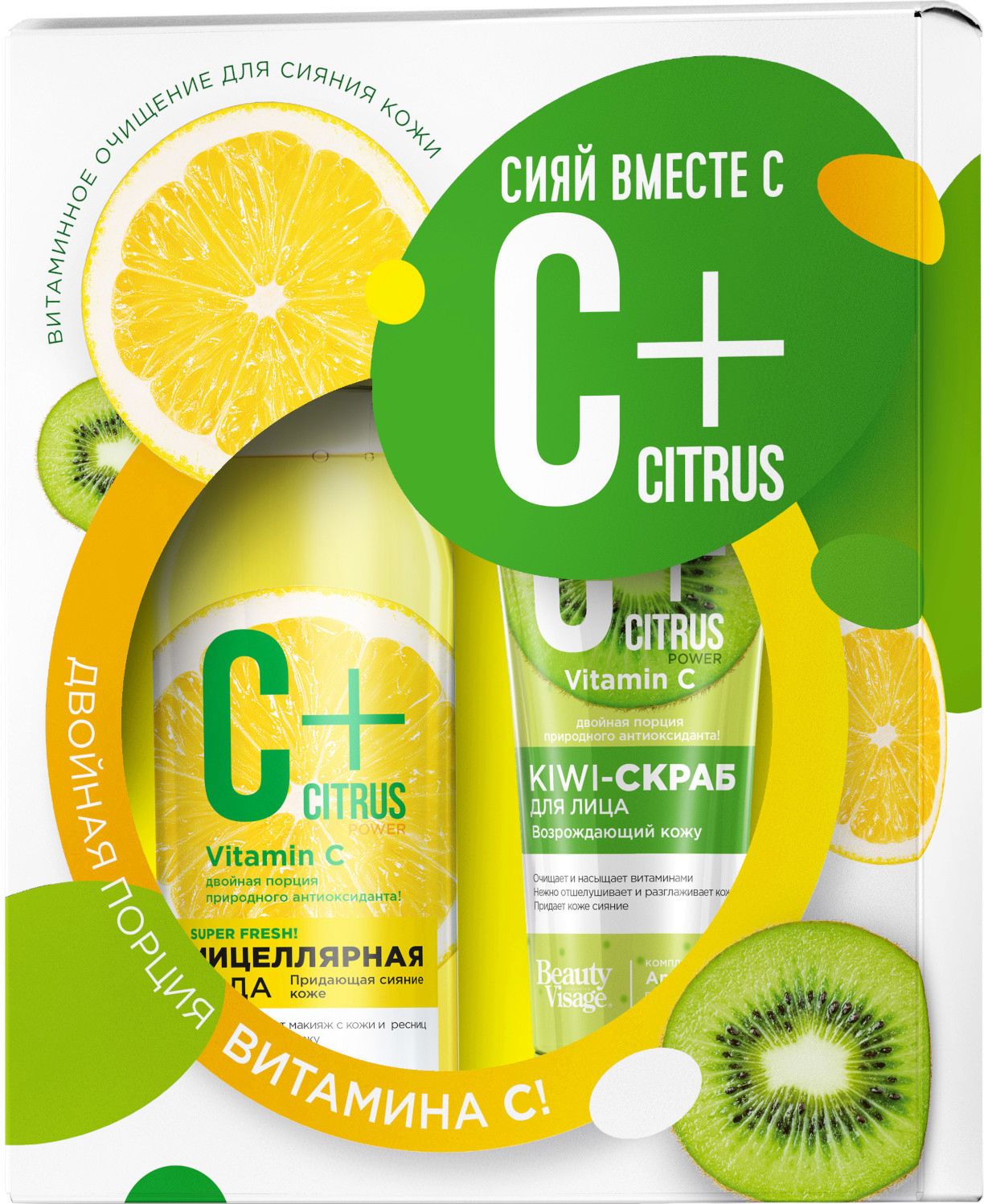 Подаръчен комплект Fito Cosmetic C+Citrus - store.bg