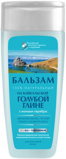 Балсам за коса със синя глина Fito Cosmetic - store.bg