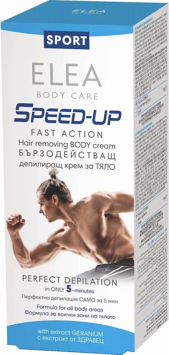 Депилатоар за мъже Elea Speed Up Sport - store.bg