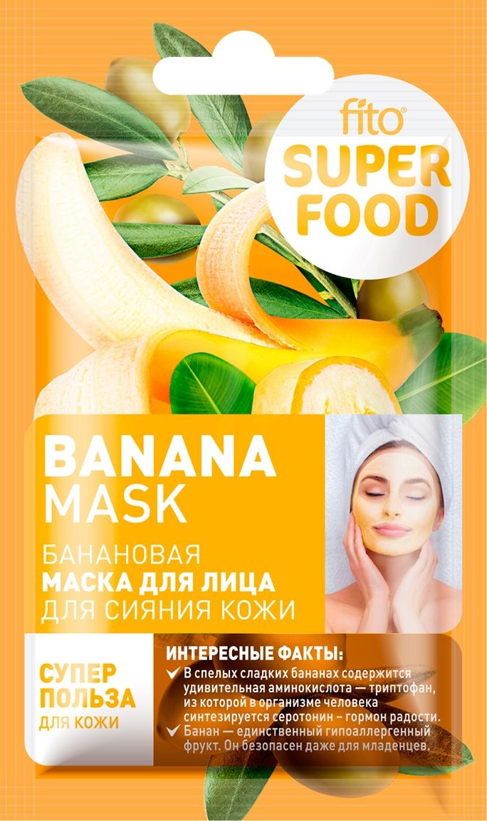 Озаряваща маска за лице Fito Cosmetic - store.bg